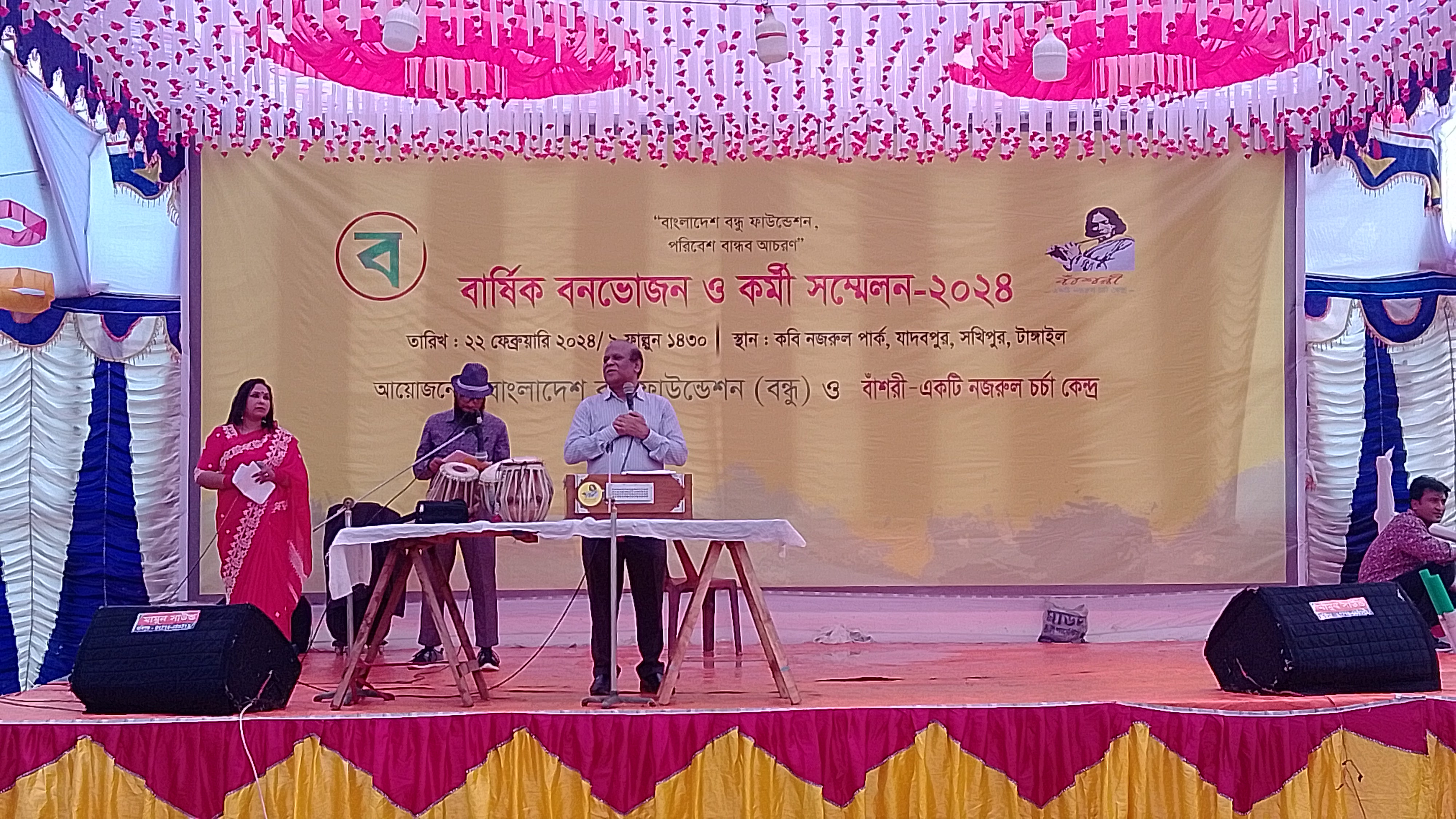 Bangladesh Bondhu Foundation (BONDHU)