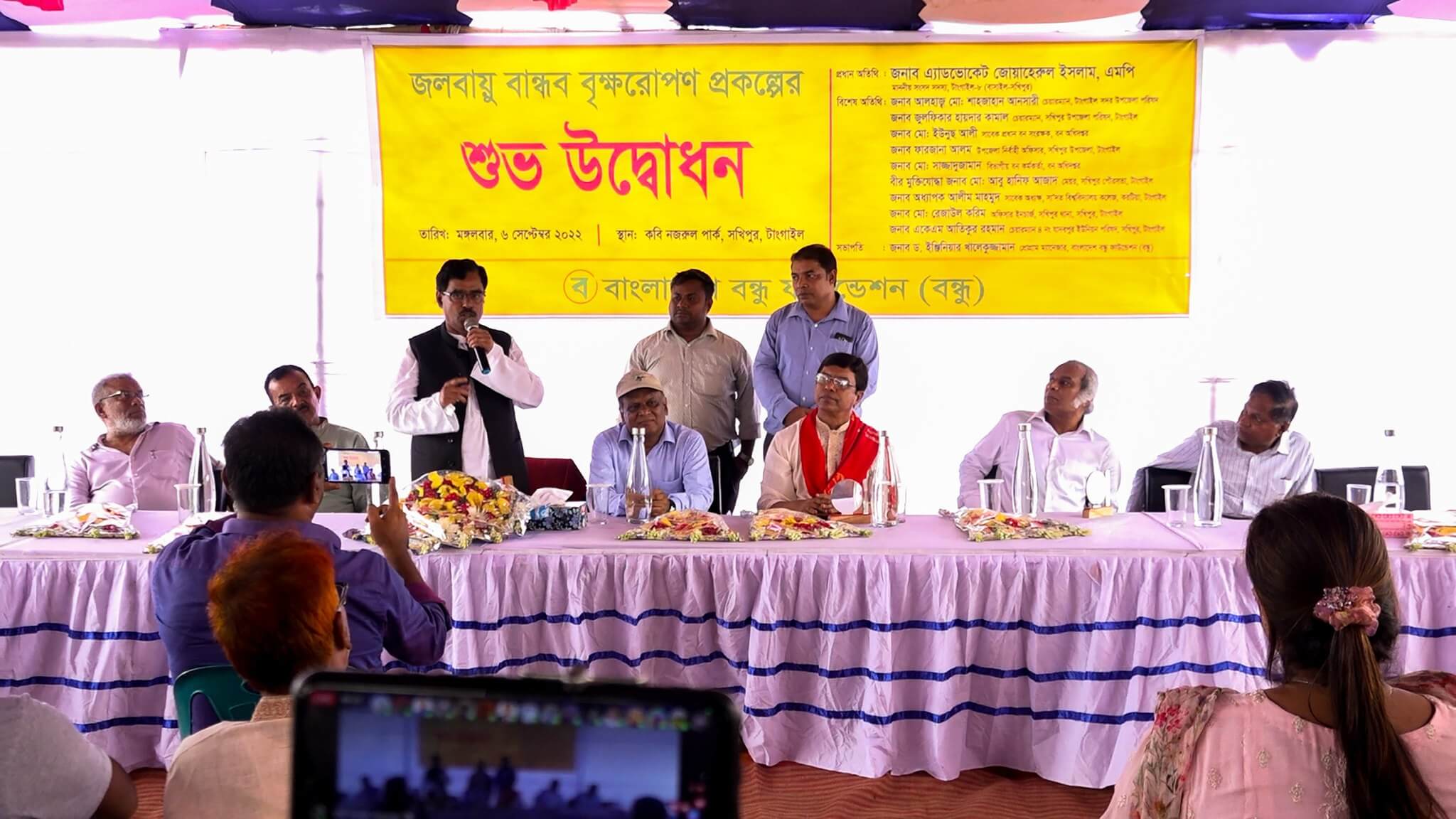 Bangladesh Bondhu Foundation (BONDHU)