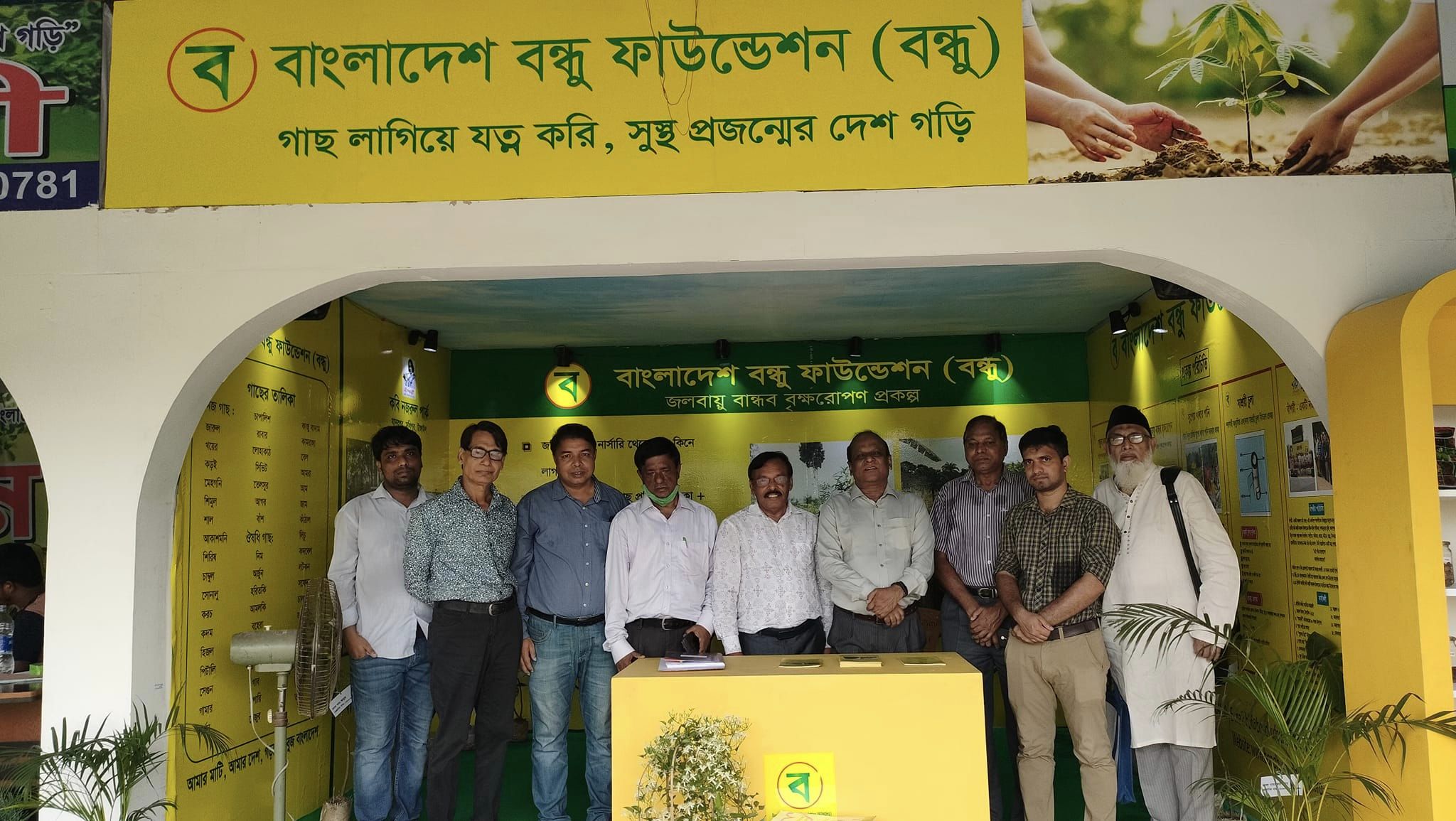 Bangladesh Bondhu Foundation (BONDHU)